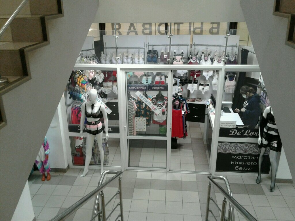 i̇ç giyim ve mayo mağazası De'Loren, Nijni Tagil, foto