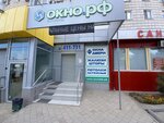 Kompaniya Yevropeyskiye okna (Universitetskiy Avenue No:23), pencere üretim, satış ve montaj firmaları  Volgograd'dan