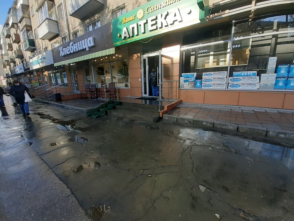 Eczaneler Ваше Солнышко, Novosibirsk, foto