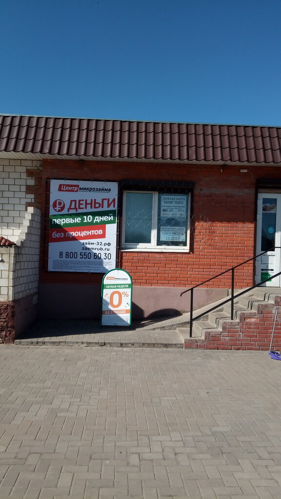 Mikrofinans Центр микрокредитования, Brianskaya oblastı, foto