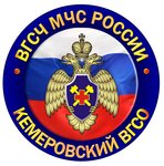 Filial Kemerovskij Vgso Fgup Vgsch (pereulok Antipova No:1), arama kurtarma  Kemerovo'dan