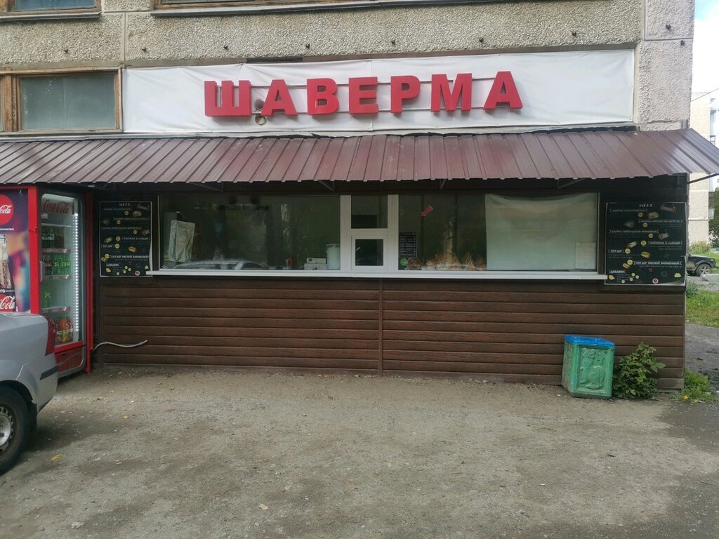 Fast food Шаверма, Yekaterinburg, foto