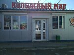 Магазин продуктов (Pikhtovaya Street No:27), market  Vladivostok'tan