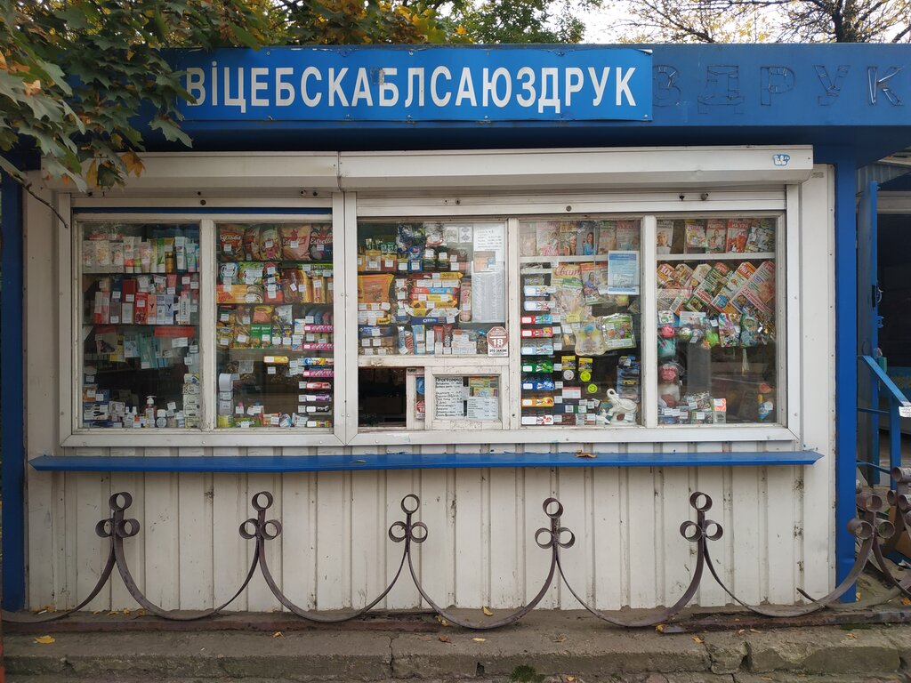 Gazete bayi Витебскоблсоюзпечать, Vitebsk, foto