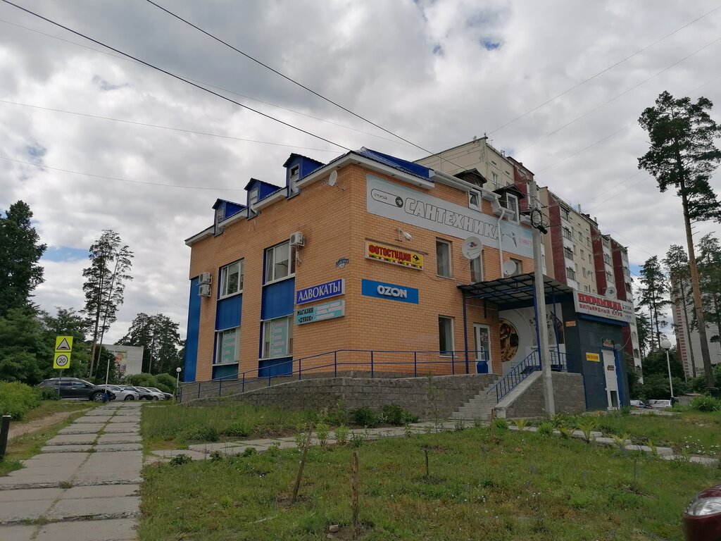 Teslimat noktası Ozon, Dmitrovgrad, foto