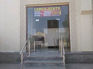 Samsa Center (Samarkand, Afrosiyob Street), fast food  Semerkant'tan