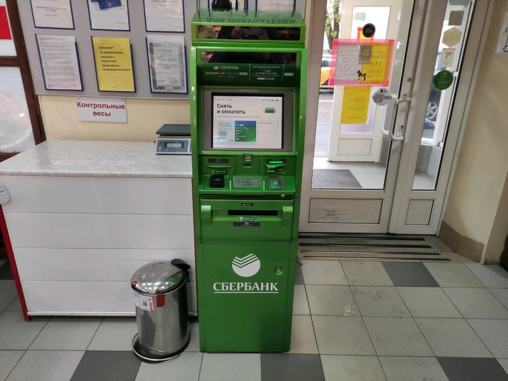 ATM'ler Sberbank, Moskova, foto