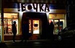 Бочка (No:34, Severny mikrorayon), market  Borisoglebsk'ten