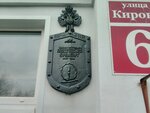 Крепостной вал города-крепости Оренбург (Kirova Street No:6), anıt, heykel  Orenburg'dan