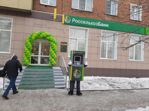 Banka Russian Agricultural Bank, Mariinsk, foto