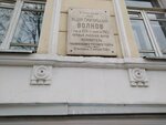 Памятник (Sovetskaya Street No:3), anıt, heykel  Yaroslavl'dan