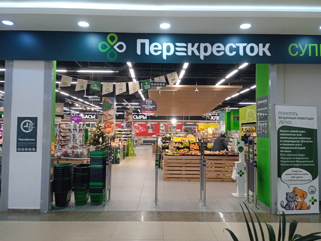 Süpermarket Perekryostok, Tver, foto