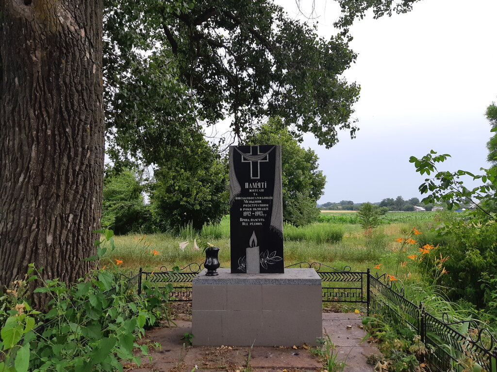 Anıt, heykel A mass grave during the Great Patriotic war, Mena, foto