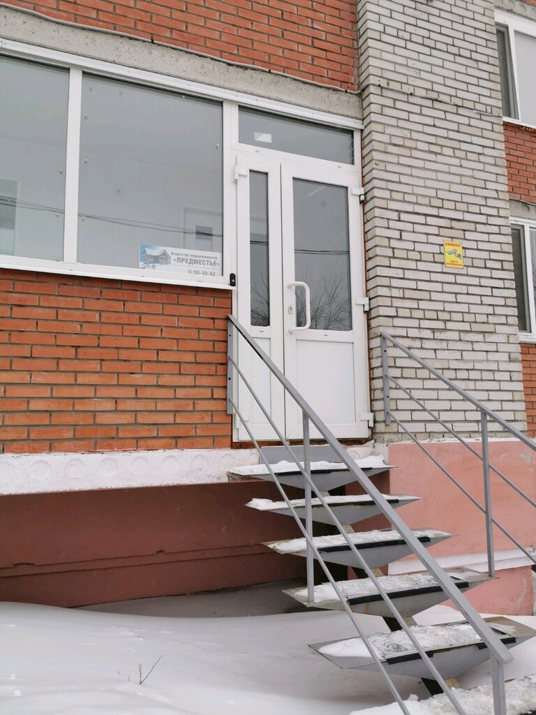 Emlak ofisi Predmestye, Tomsk, foto