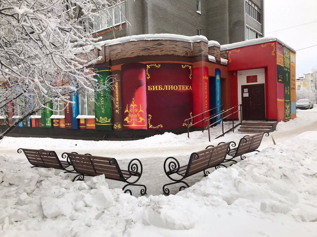 Kütüphaneler Городская библиотека-филиал № 1 Мбкпу Печенгское Мбо, Zapolyarni, foto