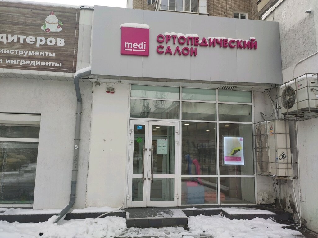 Ortopedik ürünler Medi, Rostov‑na‑Donu, foto