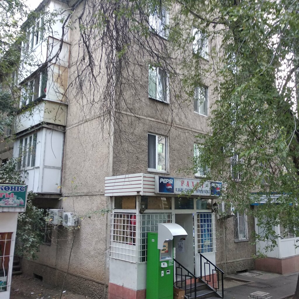 Ödeme terminali Payment Acceptance, Almatı, foto