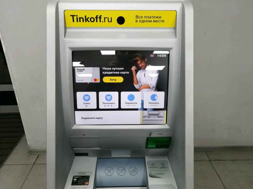 ATM'ler Т-Банк, Habarovsk, foto