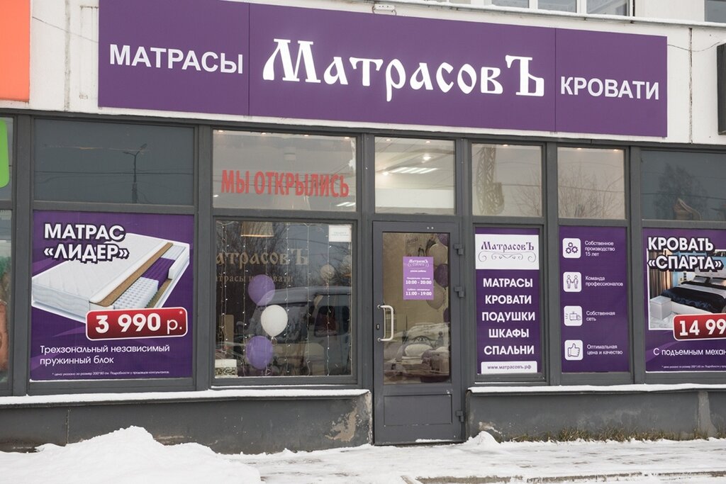 Yatak üreticileri Салон Матрасовъ, Petrozavodsk, foto