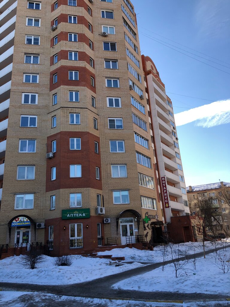 Eczaneler Золотая рыбка, Ramenskoye, foto