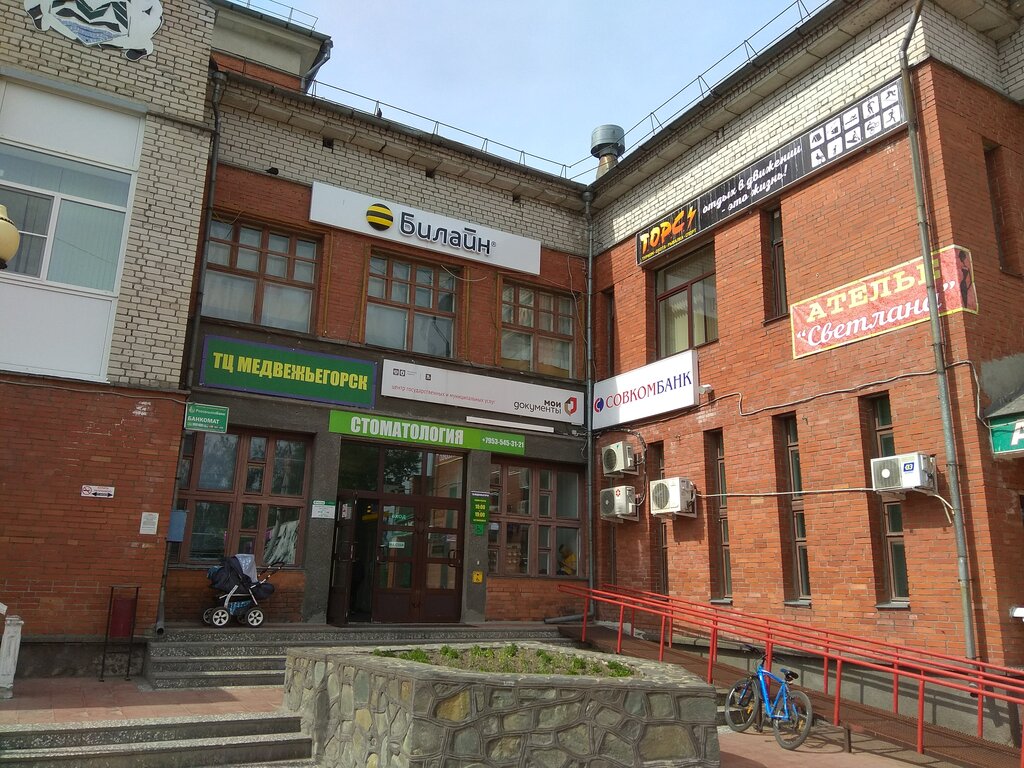 Belediye ve kamu hizmetleri merkezi My documents, Medvezhyegorsk, foto