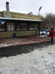 Магазин фастфудной продукции (Kirova Street No:84), fast food  Podolsk'tan