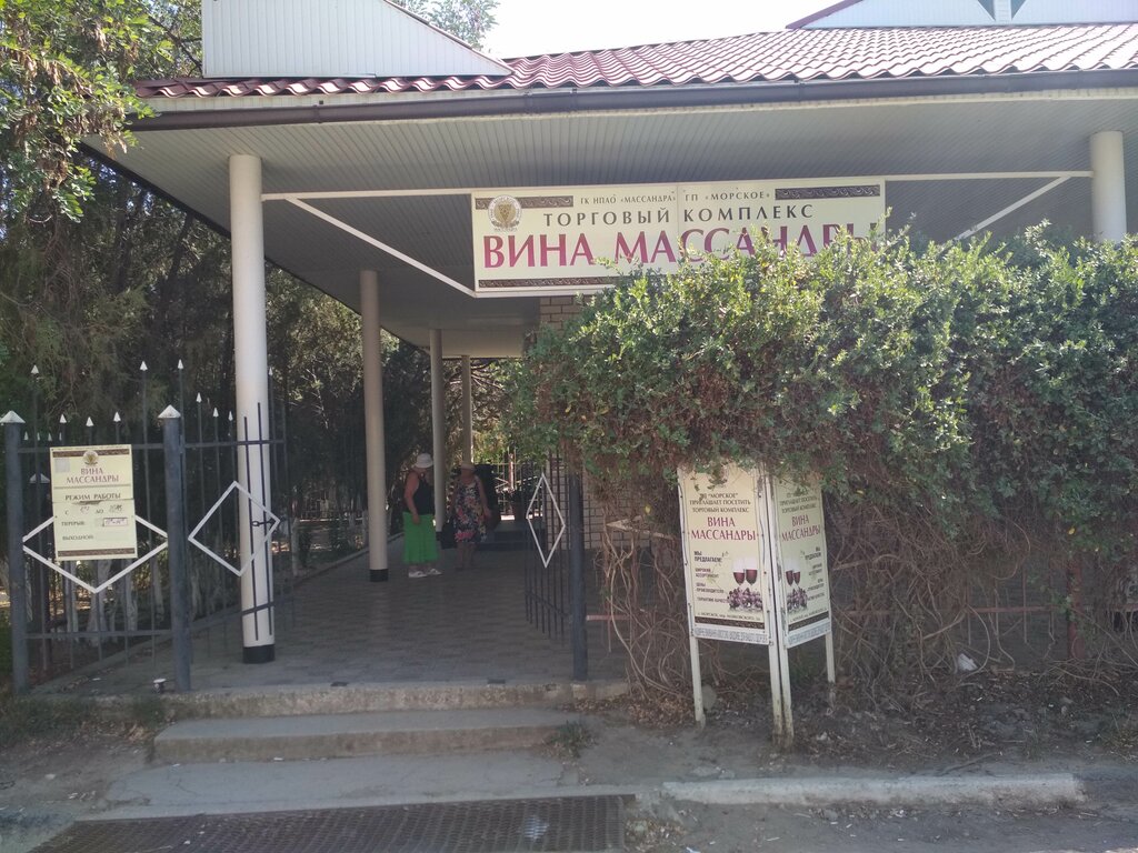 Alkollü içecekler Массандра, Kırım Cumhuriyeti, foto