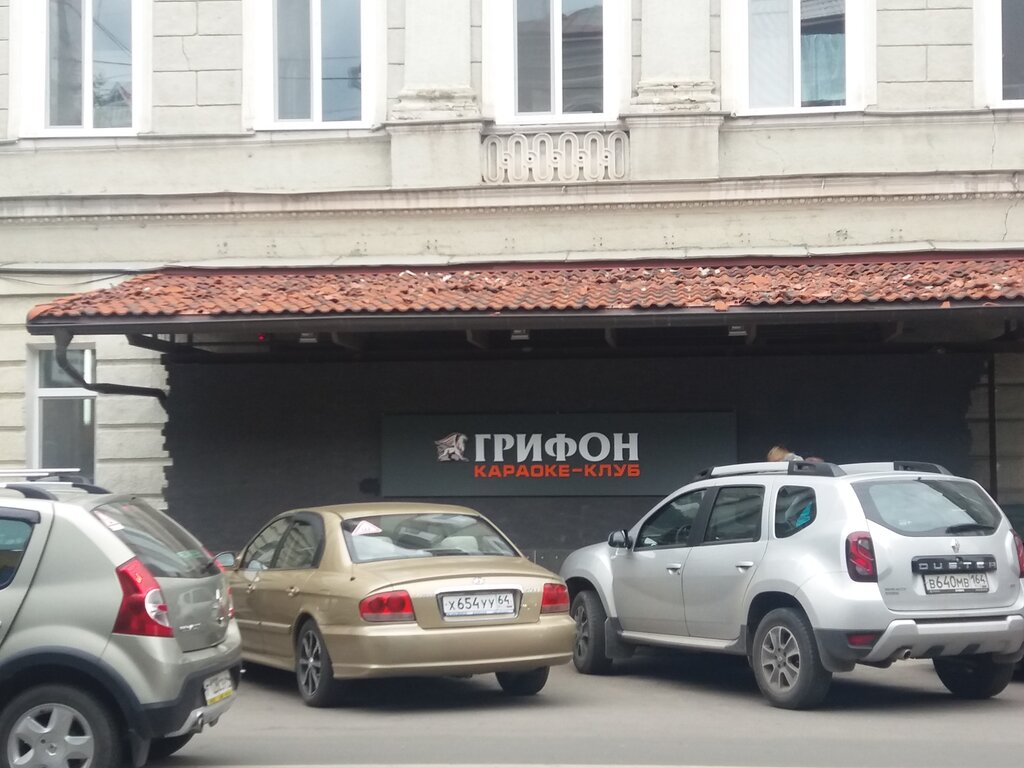 Gece kulüpleri Грифон, Saratov, foto