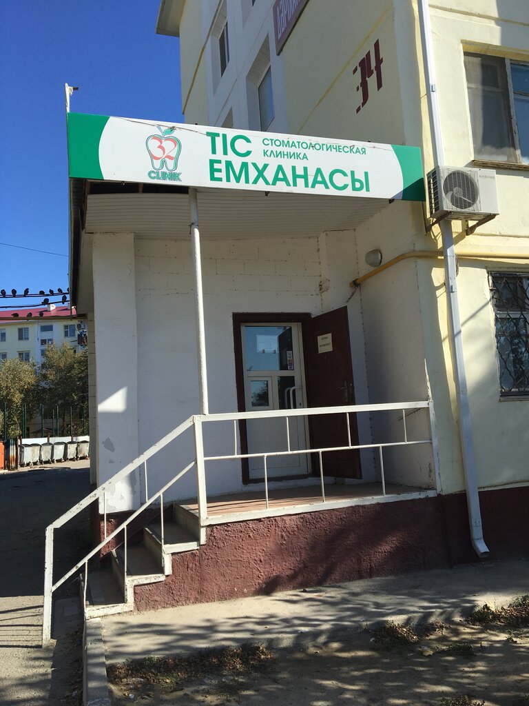 Özel ağız ve diş sağlığı klinikleri ve muayenehaneleri 32 Clinik, Atırav, foto