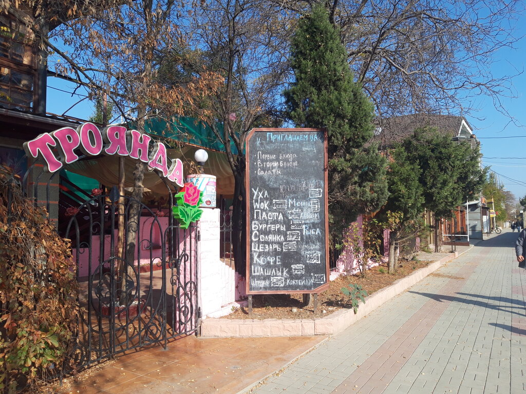 Otel Troyanda, Kırım Cumhuriyeti, foto