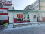 Халяль (60-Letiya Oktyabrya Avenue No:162Д/1), ekmek fırını  Habarovsk'tan