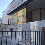 Cafeteria (Leonıd Shılovskıı kóshesi No:11В), kantin, yemekhane  Hromtav'dan