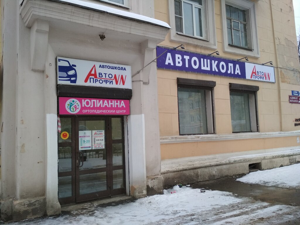 Sürücü kursları Avtoprofi, Nijni Novgorod, foto