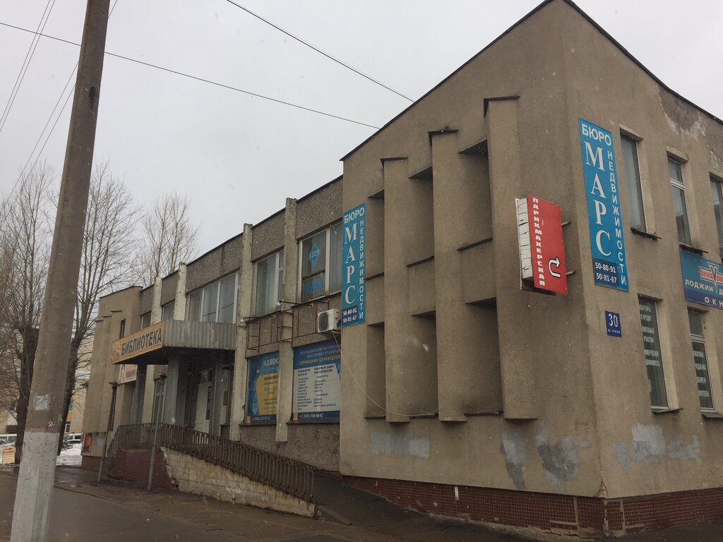 Restoran Территория справедливости, Cherepovets, foto