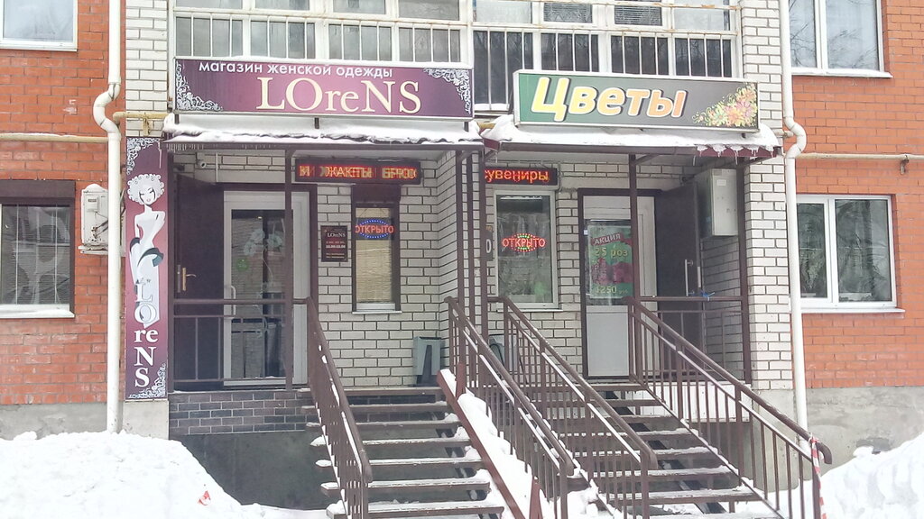 Giyim mağazası LoRens, Pokrov, foto