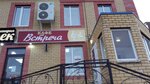 Встреча (ulitsa Prosveshcheniya No:25), kafe  Civilsk'ten