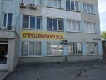Столовочка (Mashinostroitelny pereulok No:7), kantin, yemekhane  Rostov‑na‑Donu'dan
