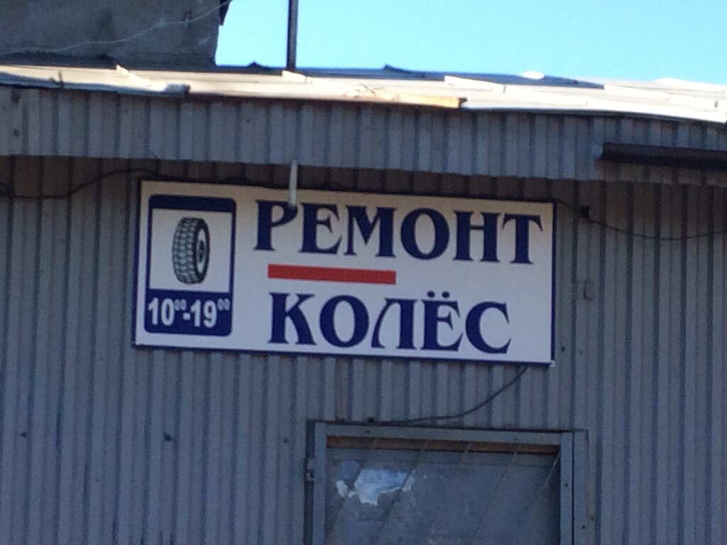 Araç sigorta şirketleri Shinomontazh, Sestroretsk, foto