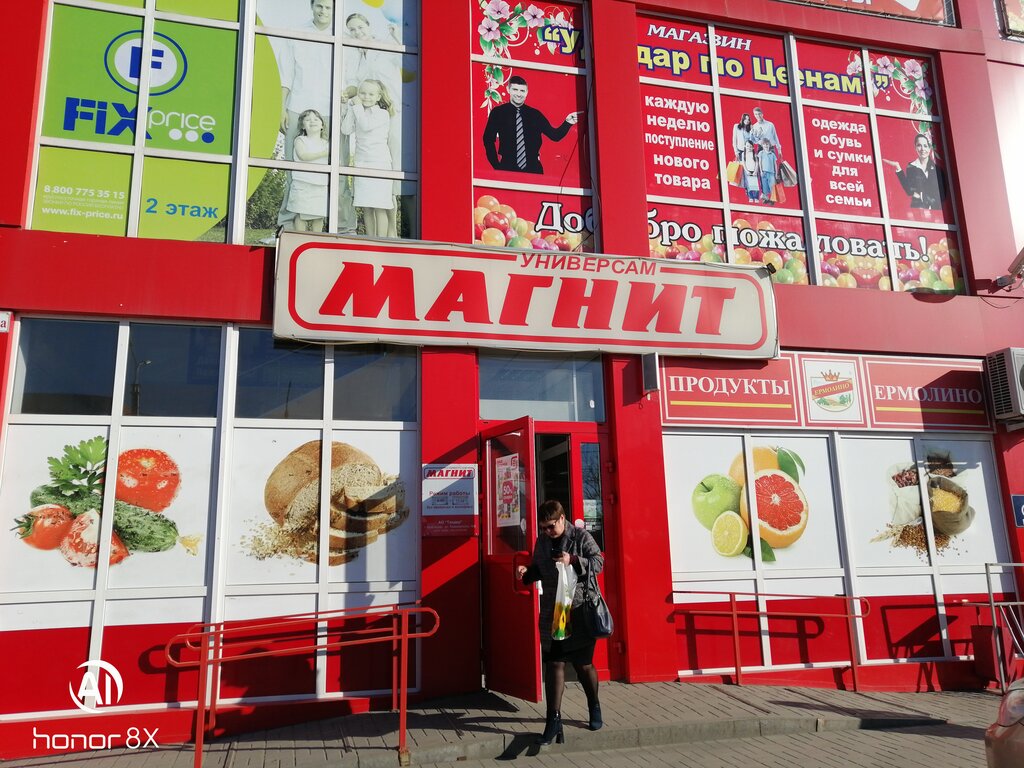 Süpermarket Magnit, Şahty, foto