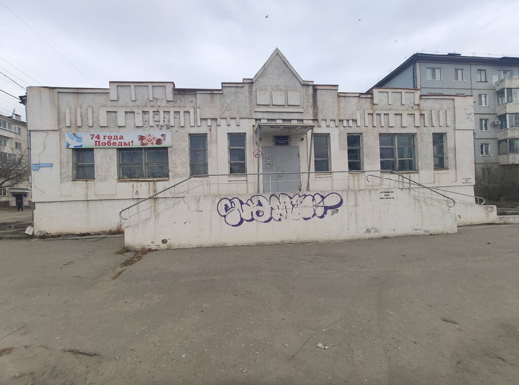 Travmatoloji Свободненская больница, травматологический пункт, Svobodniy, foto