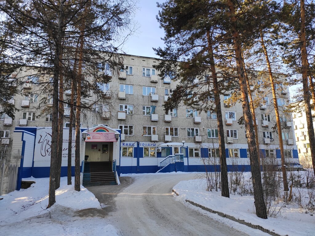 Çocuk oyunları ve oyuncakları Маленький гений, Nerungri, foto