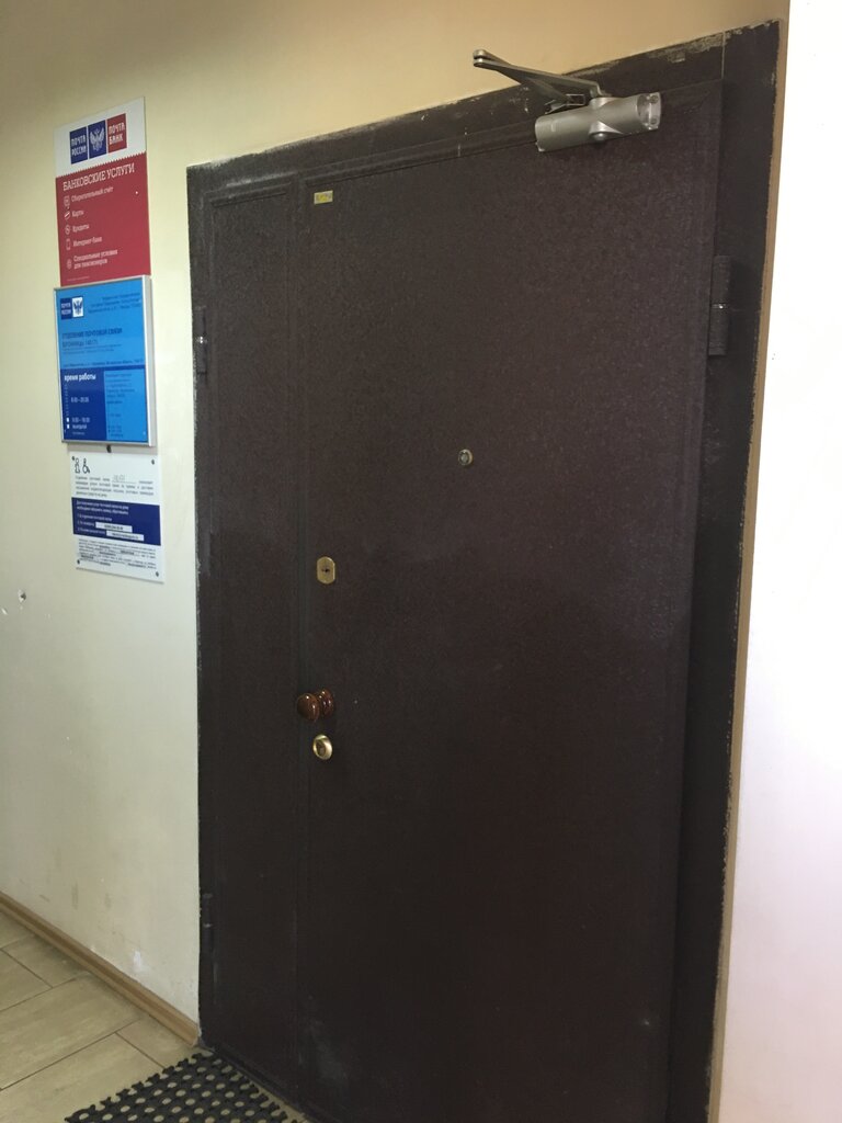 Banka Pochta Bank, Bronnitsy, foto