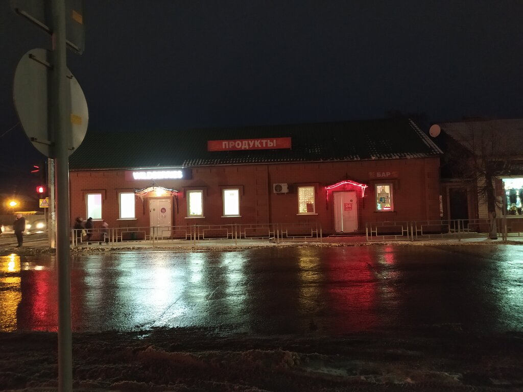 Bar Бар, паб, Morşansk, foto