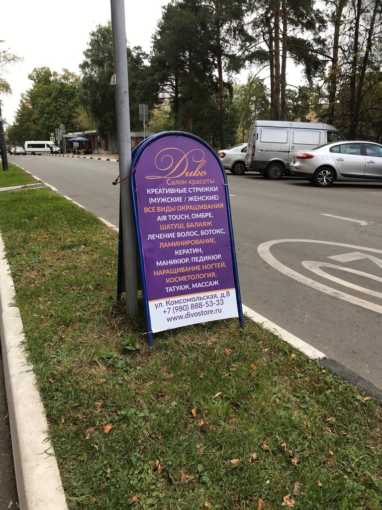 Güzellik salonu Диво, Odintsovo, foto