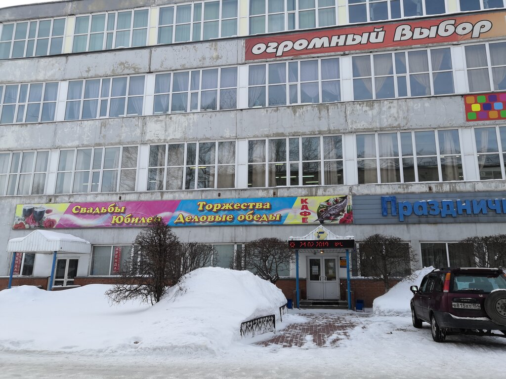Kafe Праздничный зал, Barabinsk, foto