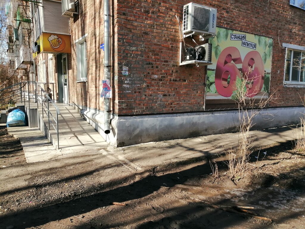Bira dükkanı Станция напитков, Bataysk, foto
