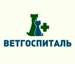 Vetgospital (Listvennaya ulitsa No:65, Yekaterinburg), veteriner klinikleri  Yekaterinburg'dan