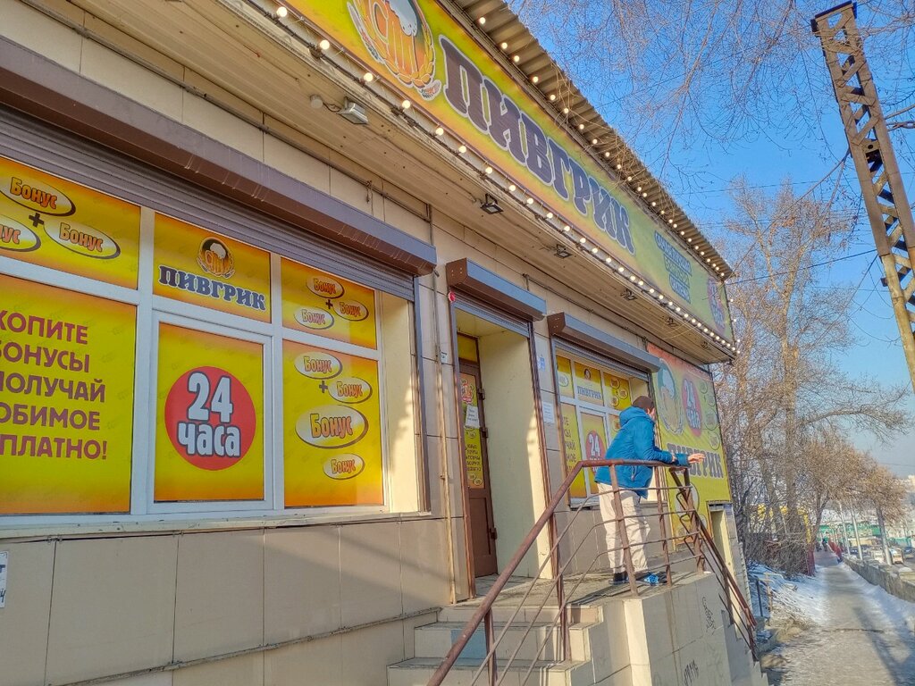 Bira dükkanı Пивгрик, Irkutsk, foto