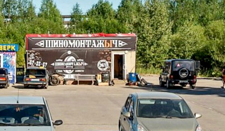 Oto lastik tamiri Tire service, Syktivkar, foto