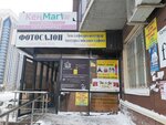 Photo salon (ulitsa Kalibeka Kuanyshbayeva No:12), fotoğraf hizmetleri  Astana'dan